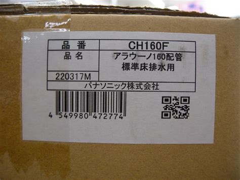 ① パナソニック アラウーノ S160シリーズ Xch1601ws Ch1601wsch160f 全自動おそうじトイレ 床排水用洋式