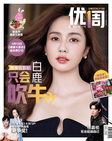 优1周 U Weekly