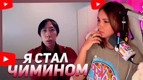 КСЮША КОБА СМОТРИТ "Как никто стал Чимином и что случилось дальше ...