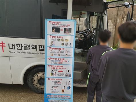 서울소년분류심사원 위탁학생들 대상 결핵검진