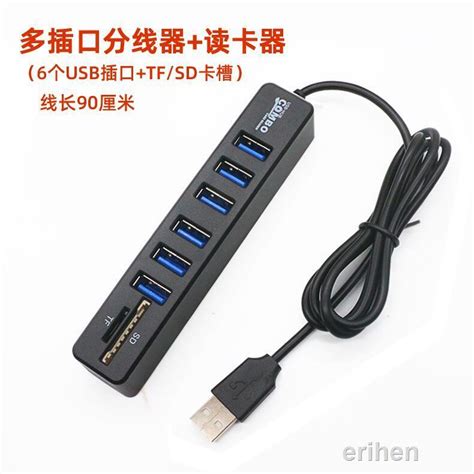 球球工控 多合壹讀卡器usb20高速tfsd卡多功能電腦通用hub多插口分線器 露天拍賣 露天市集 全台最大的網路購物市集