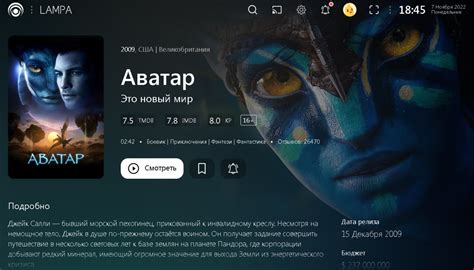 Lampa - приложение для онлайн-просмотра фильмов и сериалов : Телевизоры ...