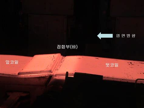 포항제철소 핫코일 10매 연연속압연 성공 한국에너지신문
