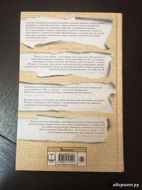 Книга: Моя нечестивая жизнь - Кейт Мэннинг. Купить книгу, читать ...