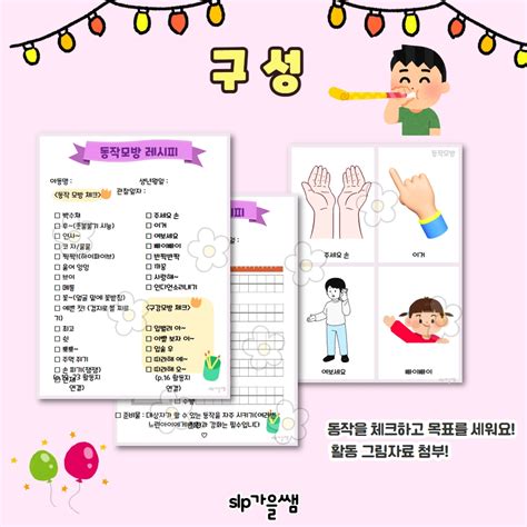 가을쌤 느린 아이 언어발달 레시피 1탄 12~24개월 말놀이터