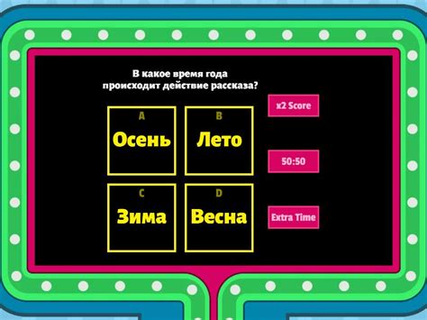 "Федина задача" - Викторина "Игровое шоу"