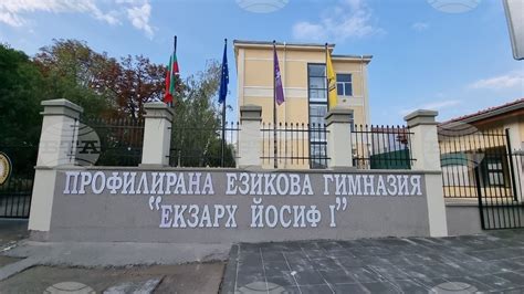 Регионалното управление на образованието в Ловеч обяви конкурс за директори на 12 училища в