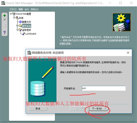 全网最详细的windows系统里oracle 11g r2 client客户端（64bit）安装后的初步使用（图文详解） 大数据和ai躺过