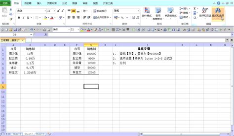 Excel基础挑战：谁的操作步骤最少？知道第三种方法的人不到5 正数办公