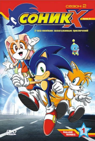 Пин на доске Sonic x