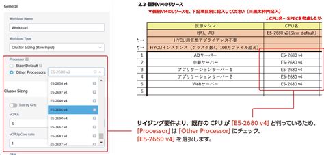 Idaten 韋駄天 ｜ サイジングツール「nutanix Sizer」 実践編