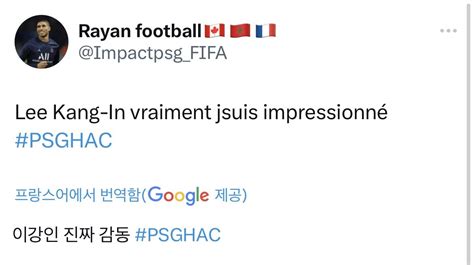 이강인 프리 시즌 첫 경기 하이라이트 연예이슈 수다방 네모판
