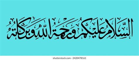 Arabic Calligraphy Assalamualaikum Warahmatullahi Wabarakatuh