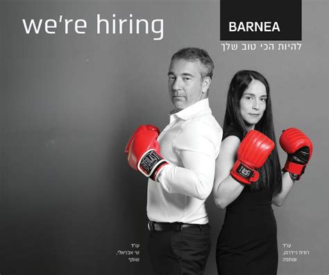 Hadar Gatt On Linkedin Float Like A Butterfly Sting Like A Bee Wanna