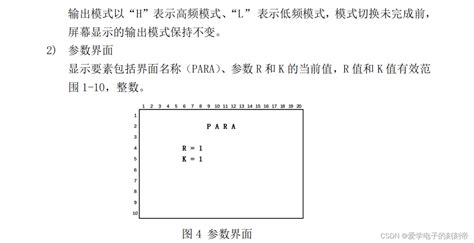蓝桥杯嵌入式第十四届真题和详解 蓝桥杯第十四届嵌入式省赛题目 csdn博客