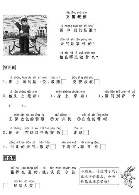 一年级语文（上册）看图写话33篇，打印出来给孩子多练练