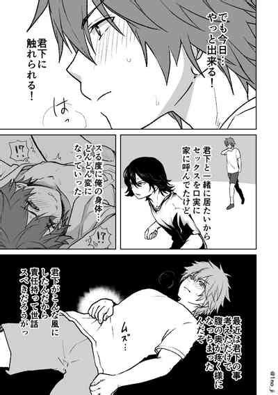 Kimishiba No Eromanga Nhentai Hentai Doujinshi And Manga
