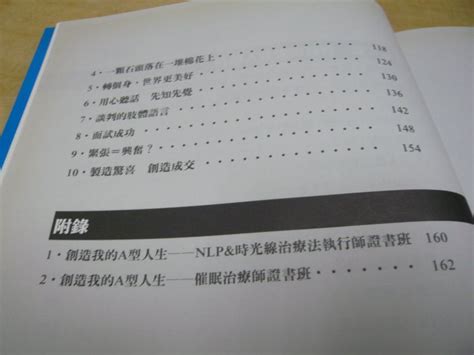 二手書【方爸爸的黃金屋】成功系列叢書《我就是愛看人臉色 炫溝通就靠觀察力》李炫華著創造力整合行銷出版l85 Yahoo奇摩拍賣