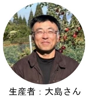 グリーンコープ 産直市場 信濃五岳会大島さんの減農薬栽培りんごのジュース