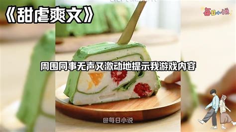 【甜虐爽文】断崖式分手前任时，为了小狗的抚养权。我们闹得很僵。分手两年后的某次酒桌游戏。我抽到了给他打电话。我在电话里问：宝贝，你想我了吗