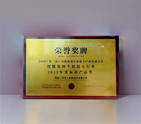 因格智能 公司简介