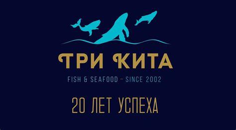 ООО РК "Три Кита" рыбные деликатесы / Ассортимент