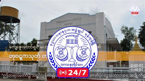 တုဝဋကသုတ် တရားတော် ၁ ၅ Youtube