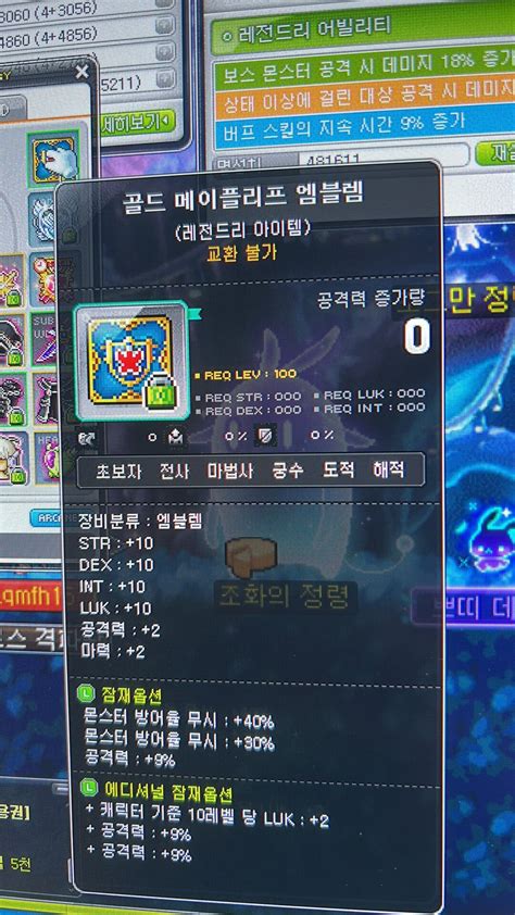 메이플스토리 인벤 윗잠 공세줄 멸망전 가볼까 형들 메이플스토리 인벤 자유게시판 구