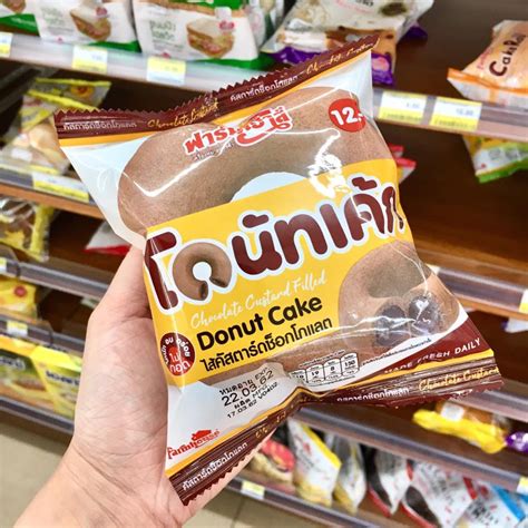 แพรวมีอะไรบ้าง โดนัทเค้ก 🍩 ไส้คัสตาร์ดช็อกโกแลต 🍫 Facebook