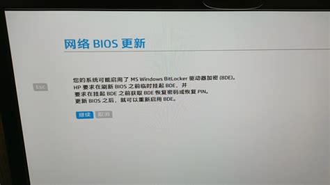开机出现 Hp Endpoint Security Controller 惠普支持社区 1251450