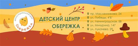 Детский центр ОБЕРЕЖКА | Самара | ВКонтакте