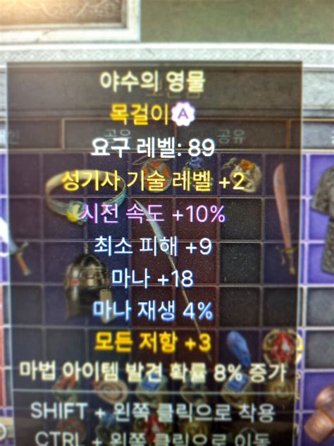 크랩 아뮬 모두 환인가요 디아블로2 득템and자랑 게시판 디아블로2 인벤