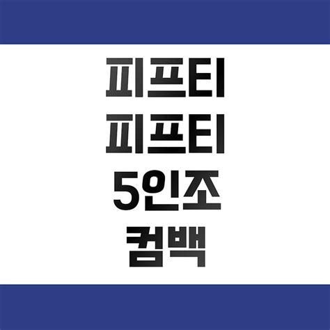 피프티 피프티 컴백 5인조 키나 생일 누구