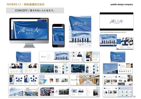 ダウンロード 東京のブランディング会社 パドルデザインカンパニー