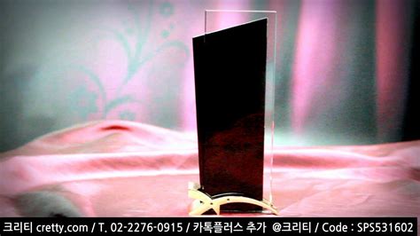 크리티 상품코드 Crt Sps531602 상패 감사패 공로패 학위패 재직기념패 영문감사패 블랙 투톤 크리스탈 금장 패턴 상패 관련 동영상 입니다