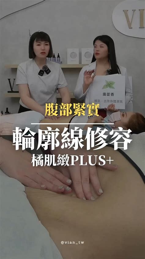 肥美系女孩瘦身日誌 身形一緊，輪廓線就有了😎 肥美系女孩的瘦身日誌 腹部緊實 產後媽媽 營養師 飲食習慣 減脂 護理師
