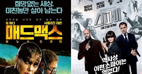샌 안드레아스 독주 매드맥스vs스파이 2위 경쟁 치열