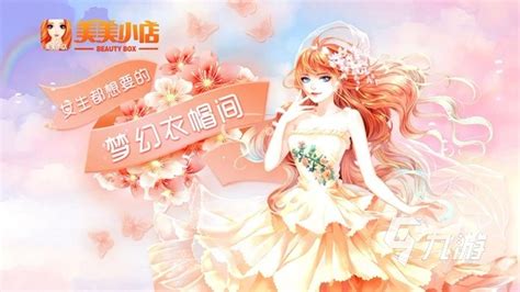 适合女生打发时间的游戏有哪些2023 受女生欢迎的游戏推荐 九游手机游戏