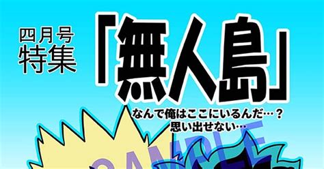 Hrak【腐】 8月インテ新刊その2 えどのマンガ 漫画 勝デク 出番のようだultra2023夏 Pixiv