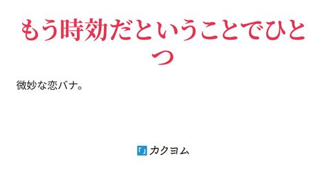 恥の多い青春を送ってきました（高山小石） カクヨム