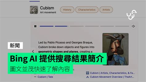 Bing Ai Provides An Introduction To The Search Results With Pictures