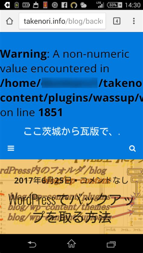 PHPバージョンアップで不具合が起きた原因と対処法