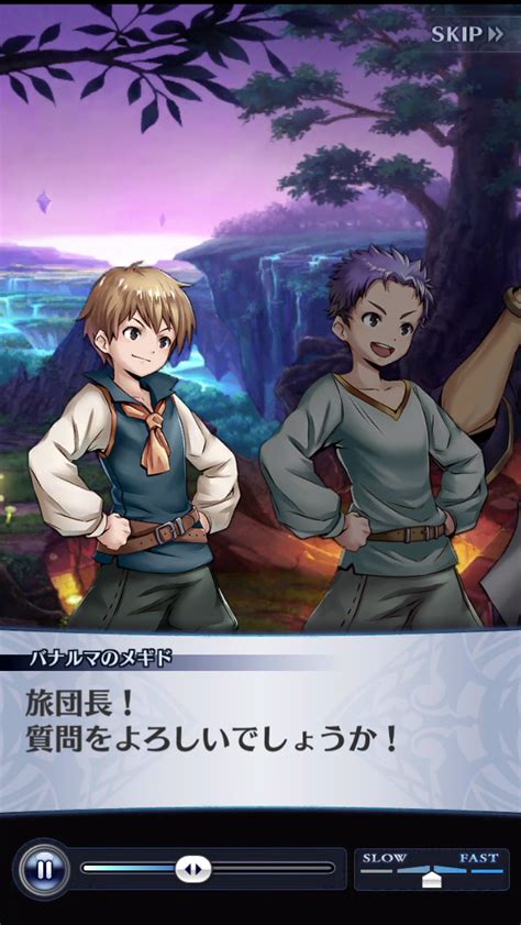 バナルマのメギド キャラクター 人ビト72 メギド72 キャラクター図鑑