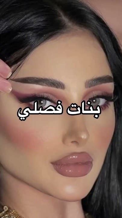 بنات فصلي مو رايحيين مدرسة رايحيين زواج 😭👍🏻 Youtube