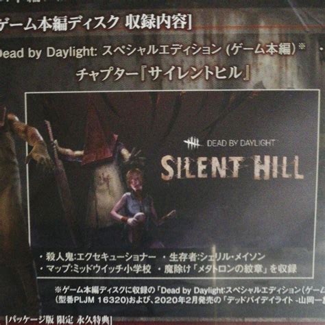 デッドバイディライト サイレントヒルエディション 公式日本版｜paypayフリマ