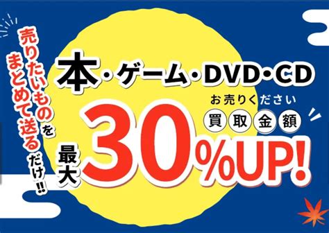 DVD買取おすすめ業者12選2025年6月最新買取価格相場はいくら高値で売るならどこがいい