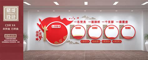 党建文化墙党建展板宣传展板模板设计模板汇图网