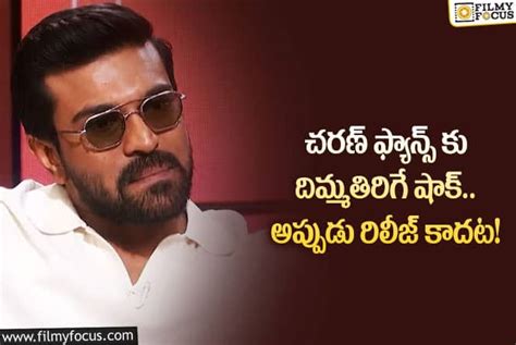 Ram Charan రామ్ చరణ్ ఫ్యాన్స్ కు మైండ్ బ్లాంక్ అయ్యే న్యూస్ ఏమైందంటే
