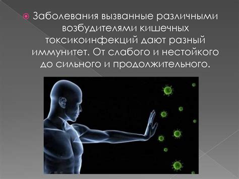 Пищевые токсикоинфекции - презентация онлайн