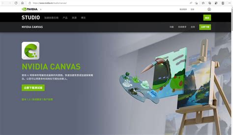 NVIDIA Canvas为创意带来无限可能 泡泡网